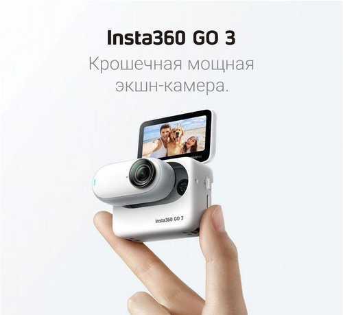 Insta 360 go 3 64Gb