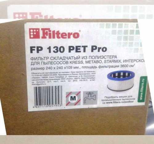 Фильтр Filtero fp 130 Pet pro для пылесосов kress