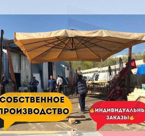 Зонт с регулировкой высоты