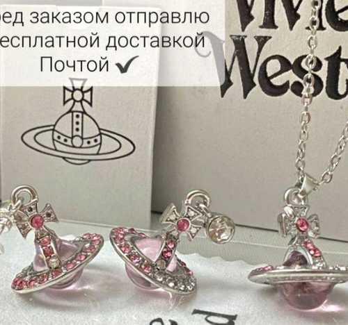 Серьги и кулон Vivienne Westwood планеты