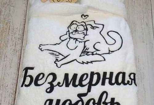 Халат с именной вышивкой