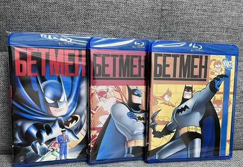 Бэтмен Blu-ray мультсериал