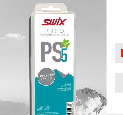 Парафин swix PS5 Turquoise -10C/ -18C, 180g