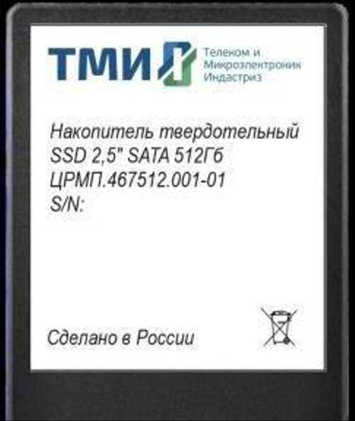 SSD накопитель тми црмп.467512.001-01 512гб, 2.5