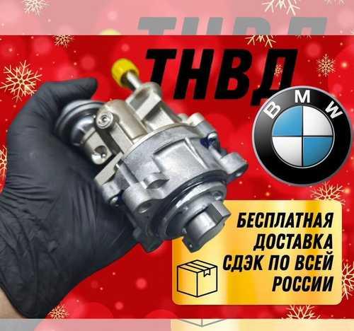 Тнвд BMW 13517616170 Хит