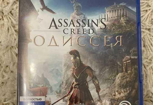 Игры для приставок ps4 Assassins creed Одиссея