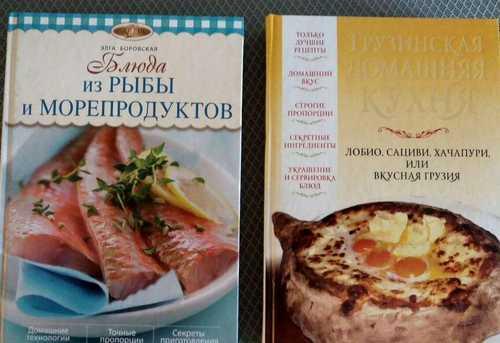 Книги по кулинарии. Блюда из рыбы и морепродуктов