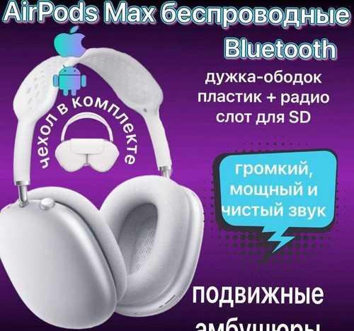 Apple Airpods Max Premium