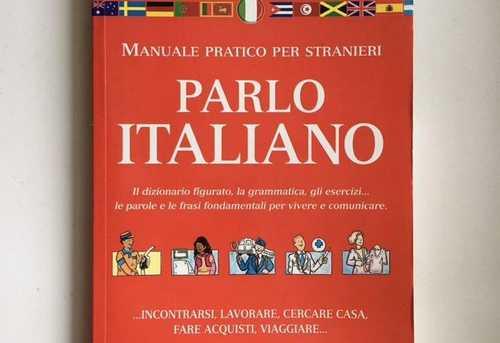 Учебник итальянского языка Parlo Italiano A1-A2