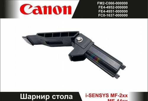 FM2-C066 FE4-4952 Шарнир Стола Оригиналов Canon