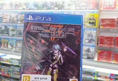 Sword Art Online Fatal Bullet для PS4, PS5