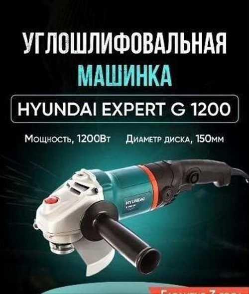 Шлифовальная машина hyundai G 1200-150 expert