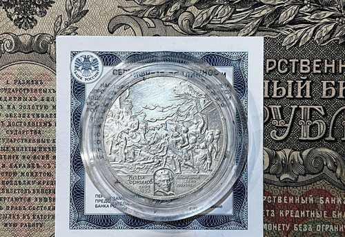 2 рубля 1999 Брюллов