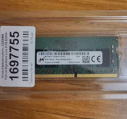 Оперативная память ddr4 8gb 3200