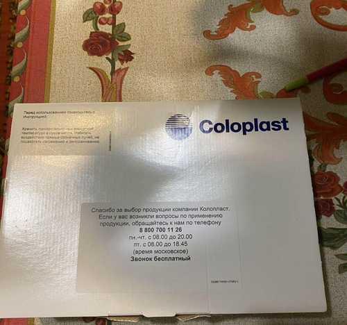 Калоприемники coloplast 10-70мм прозрачные