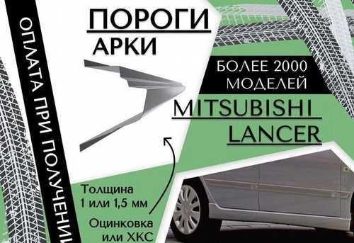 Пороги Mitsubishi Lancer ремонтные кузовные