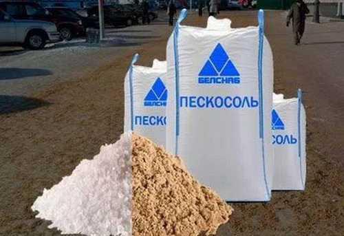 Пескосоль