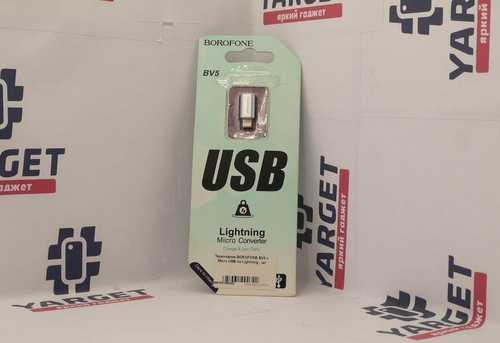 Переходник borofone micro usb на lightning