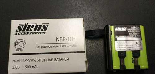 Новый Аккумулятор Icom NBP-I1H