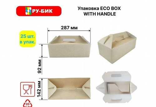 Упаковочная коробка 4000мл 287*142*92 Eco Box 25шт