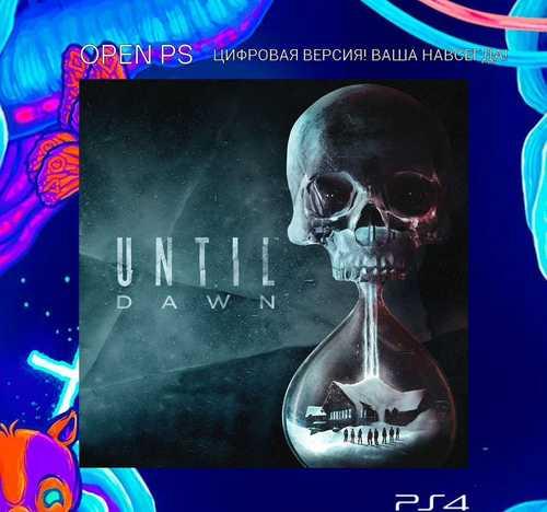 Until Dawn 2015 ps4 и ps5