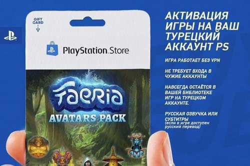 Faeria: All Avatars для PlayStation,PS, (Цифровая
