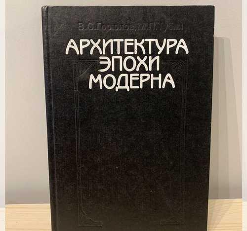 Книга по архитектуре