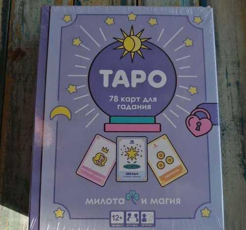 Карты таро taro гадание