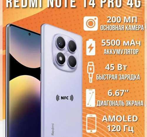 Xiaomi Redmi Note 14 Pro, 8/256 ГБ