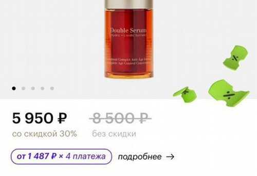 Сыворотка Clarins