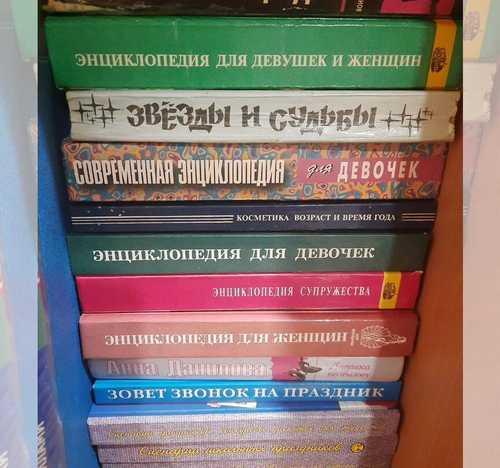 Много разных книг