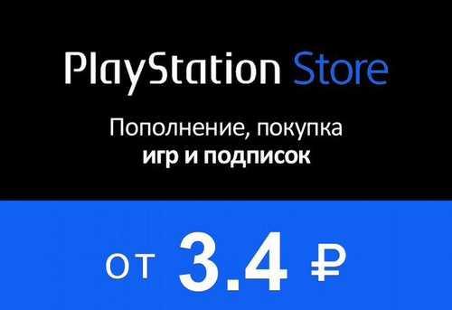 Пополнение Playstation Store Турция