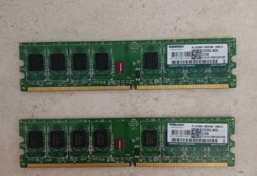 Оперативная память Kingmax DDR2 800 Mhz 2gb+2gb