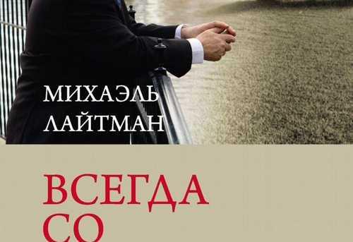 Книги. Разное. Часть 3 (еврейская литература)