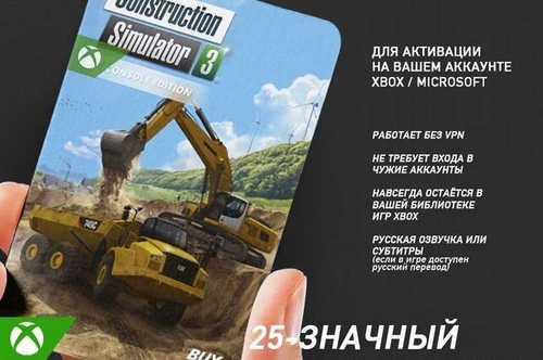 Construction Simulator 3 - Console Edition ключ ак