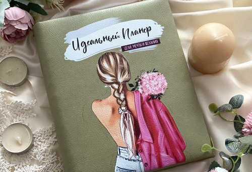Блокнот / ежедннвник / еженедельник именной