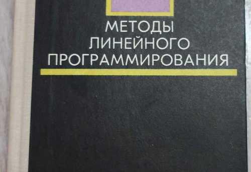 Габасов, Прагер, Николаи, Сафонов и др