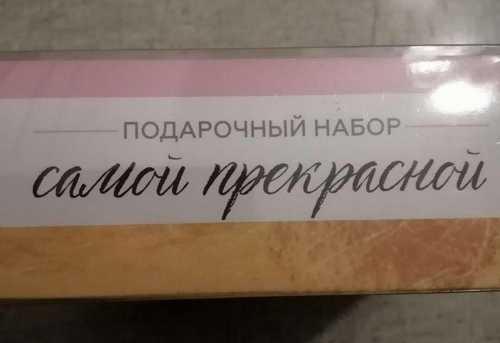 Подарочный набор