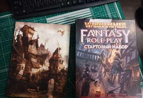 Warhammer fantasy roleplay стартовый набор и ширма