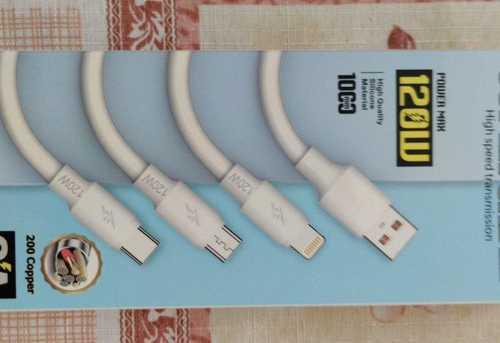 Кабель зарядки для телефона USB Type-C 120W