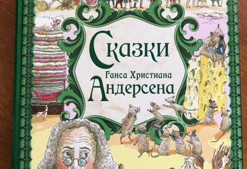 Книги сказок и стихов для детей