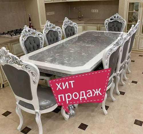 Стол и стулья комплект