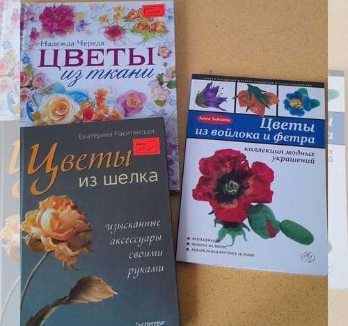 Книги изготовление цветов (обучение)