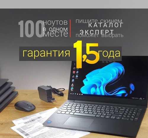 Ноутбук Lenovo 8/256  ещё 100 ноутов