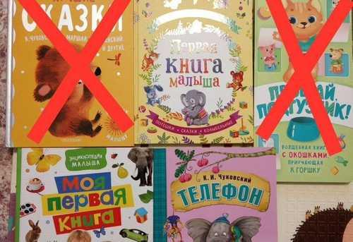 Детские книги для малышей пакетом 0+