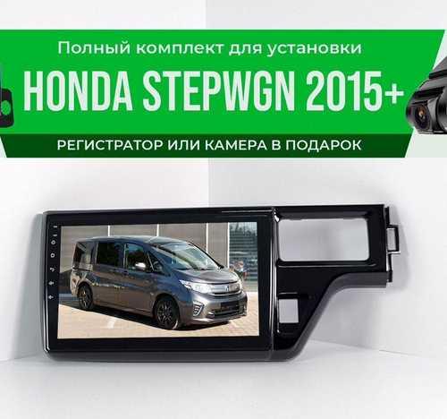 Магнитола Android Honda Stepwgn 2015 