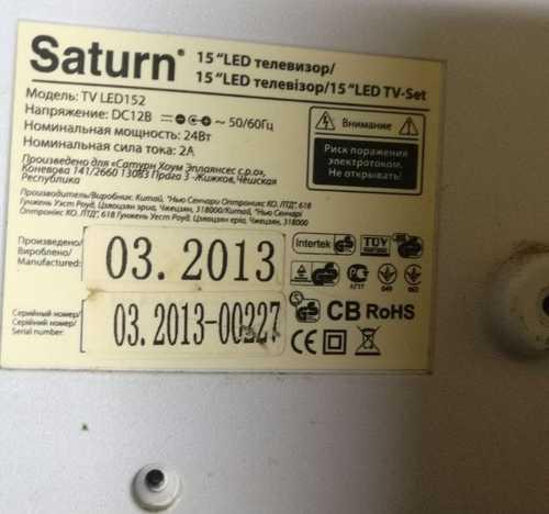 Телевизор Saturn 15" LED