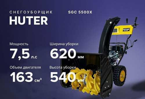 Снегоуборщик Huter Хутер SGC 5500X 7.5 лс