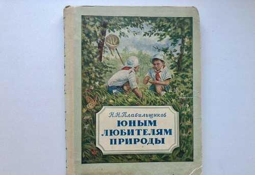 Детская книга СССР