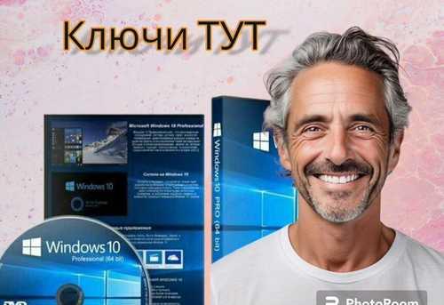Винда 10 Windows 10 pro home